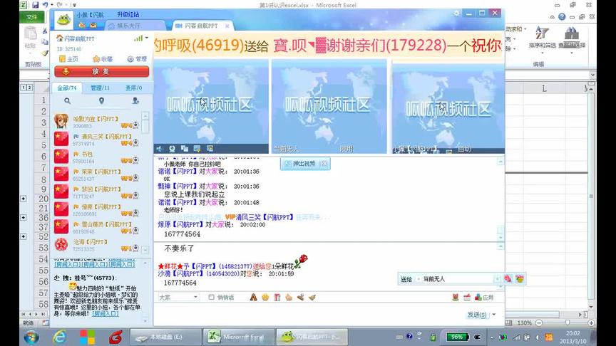 王佩丰excel基础教程24讲完整版：第一讲 认识excel 影音视频 小不点搜索